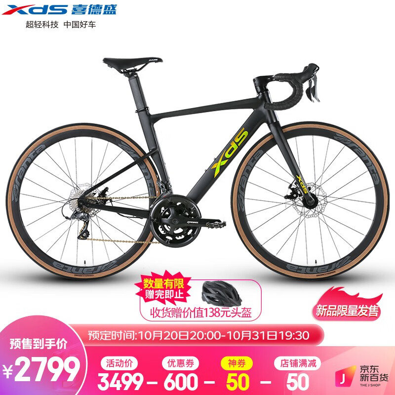 XDS 喜德盛 RC500 公路自行车 蓝白色 700C*510mm 16速【规格 参数 品牌 图片】-什么值得买