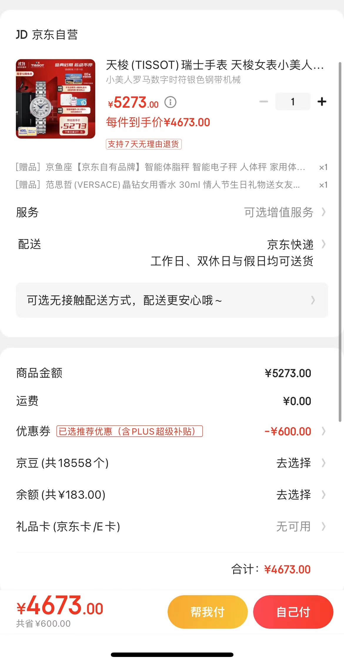 【省600元】天梭女表_TISSOT 天梭 小美人系列 女士自动上链腕表 T126.207.11.013.00多少钱-什么值得买