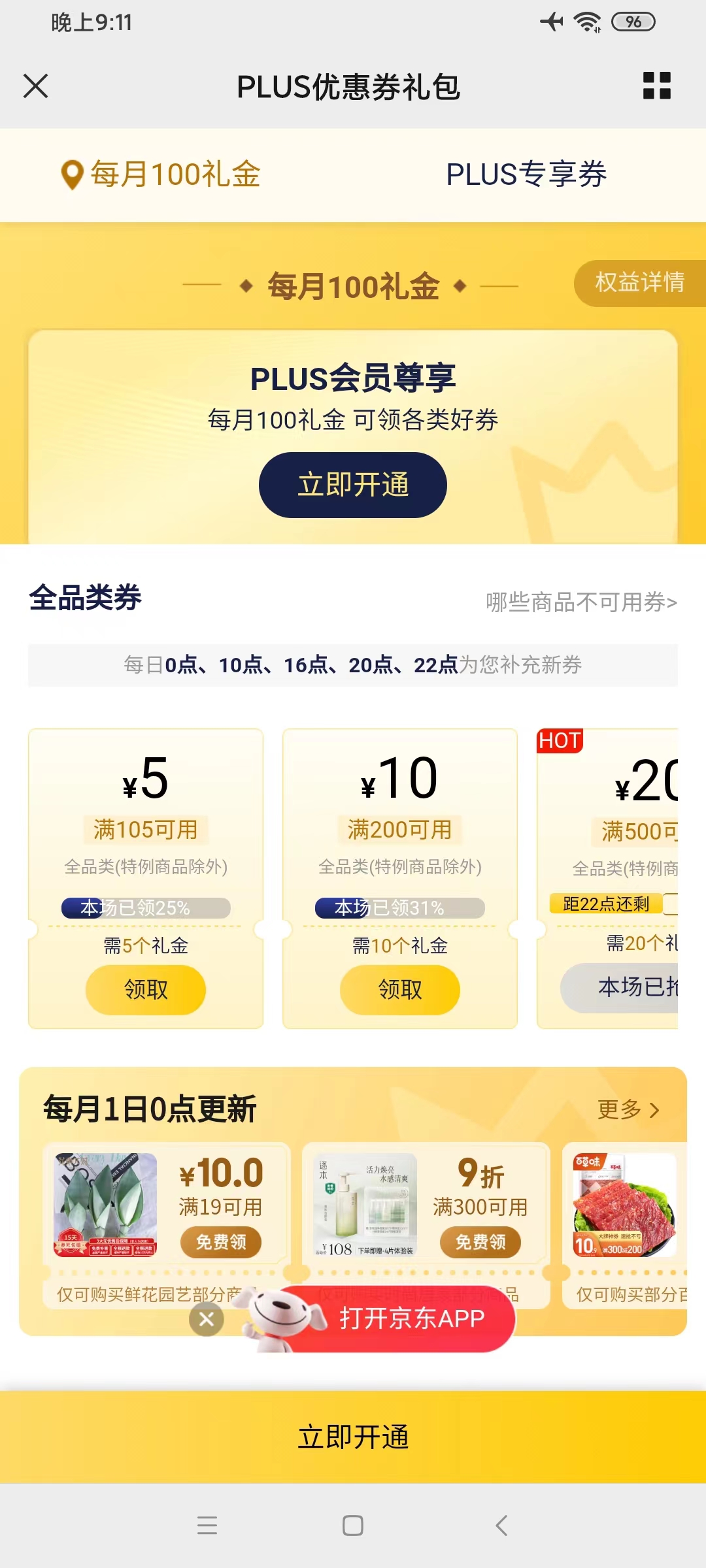 【省210元】怡惟炒锅_ewiwe 怡惟 智能温度显示麦饭石炒锅不粘锅 32CM多少钱-什么值得买