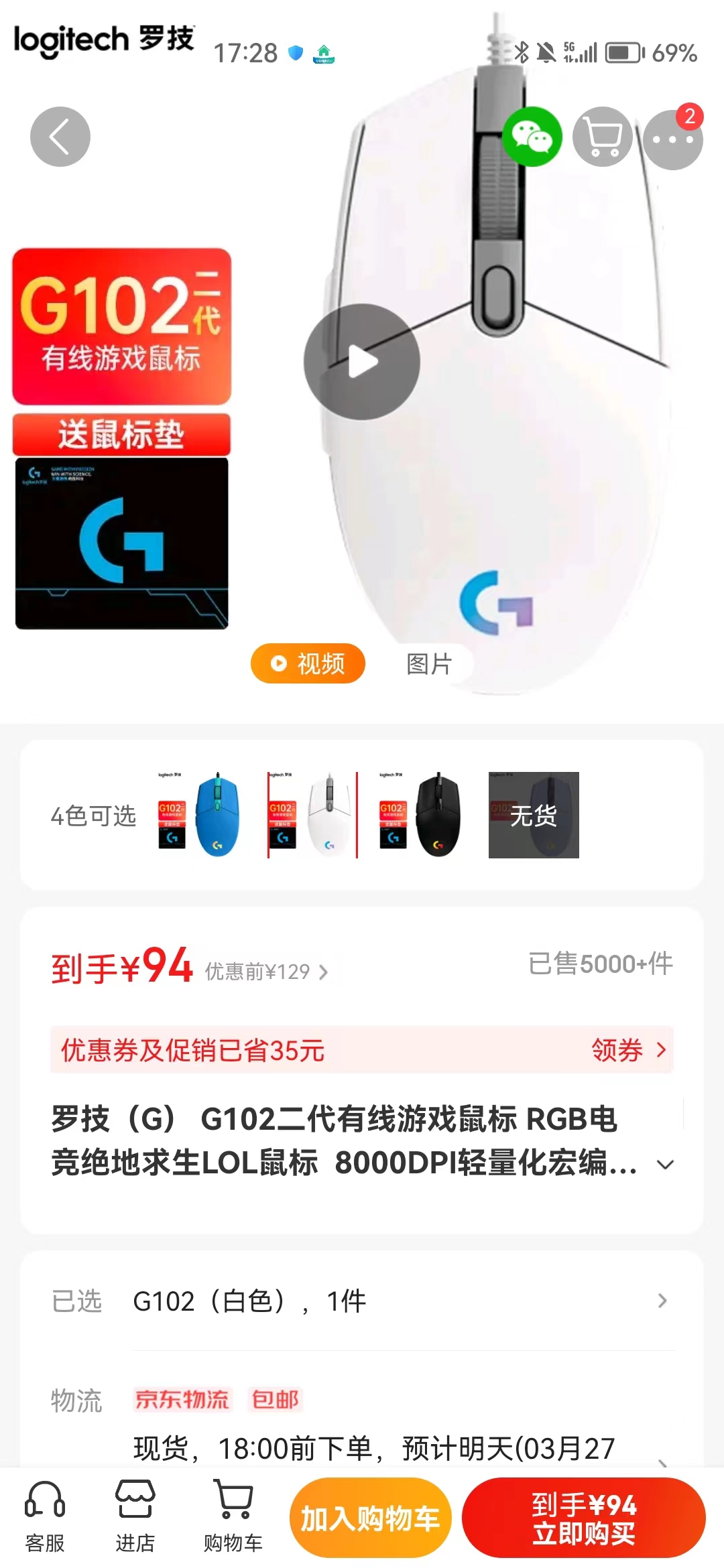 【省35元】罗技鼠标_logitech 罗技 G102二代有线游戏鼠标 RGB电竞鼠标多少钱-什么值得买