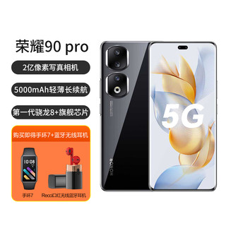 荣耀90pro配置怎么样？荣耀90pro参数配置_什么值得买