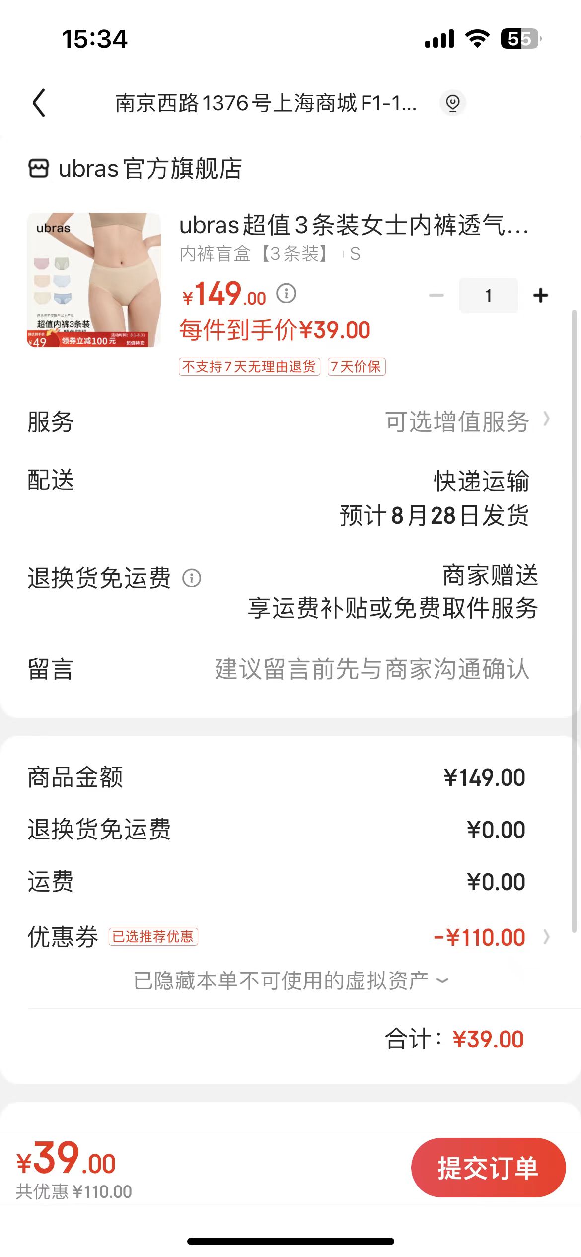 【省110元】Ubras内衣_Ubras 超值3条装女士内裤盲盒多少钱-什么值得买