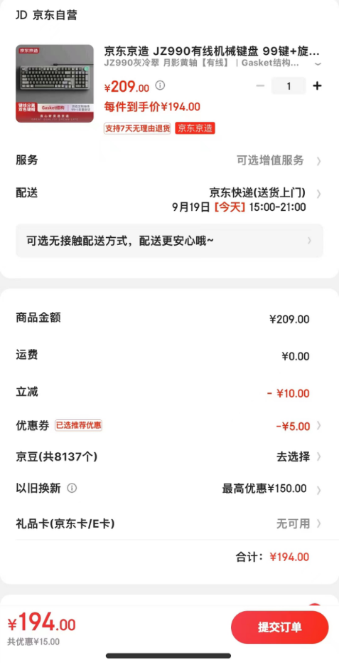 京东京造键盘_京东京造 JZ990 有线机械键盘 99键+旋钮背光Gasket双系统兼容 月影黄轴多少钱-什么值得买