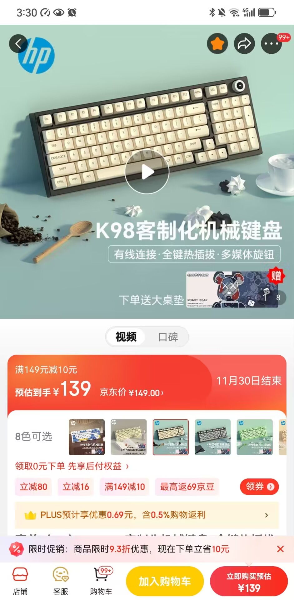 惠普键盘_HP 惠普 k23 98客制化机械键盘 全麻将音键盘 有线版奥利奥多少钱-什么值得买