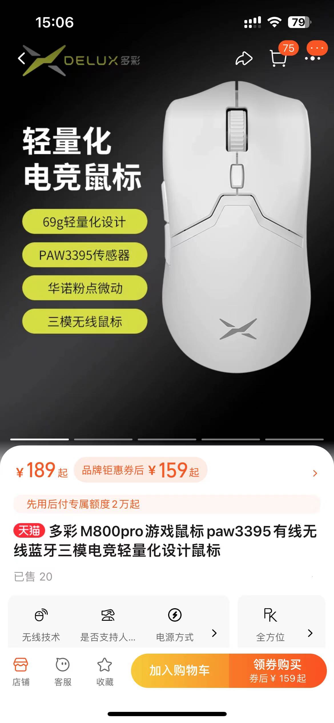 【省30元】多彩鼠标_DeLUX 多彩 M800pro游戏鼠标paw3395有线无线蓝牙三模电竞轻量化设计鼠标多少钱-什么值得买
