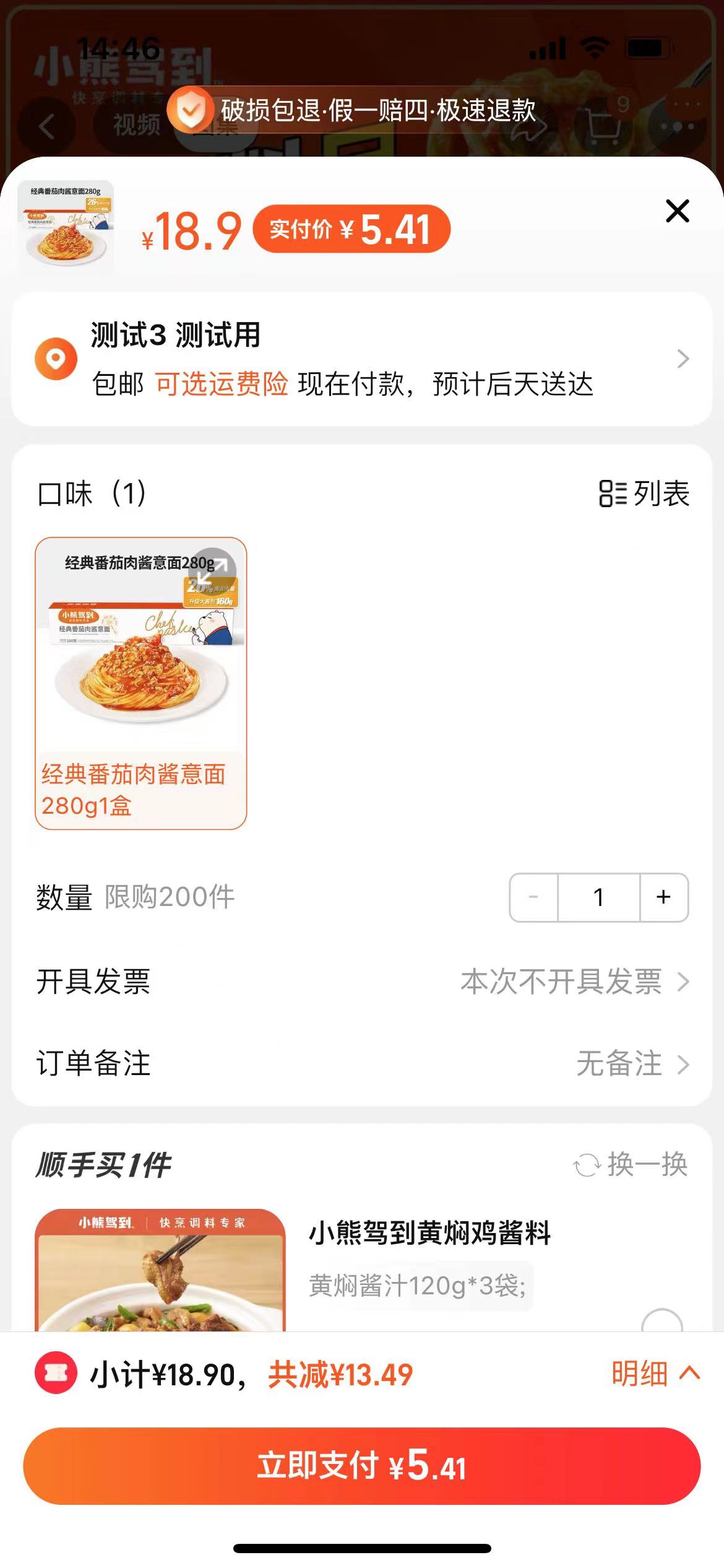 小熊驾到方便食品_Bear Coming 小熊驾到 经典番茄肉酱意面 280g多少钱-什么值得买