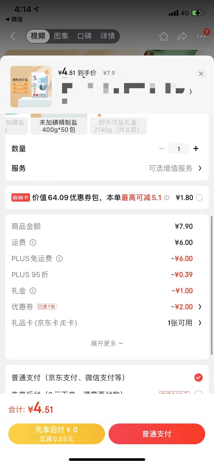 雪天调味品_xuetian 雪天 识盐记未加碘精制盐300g*7包家用调味品细盐井矿盐食用盐多少钱-什么值得买