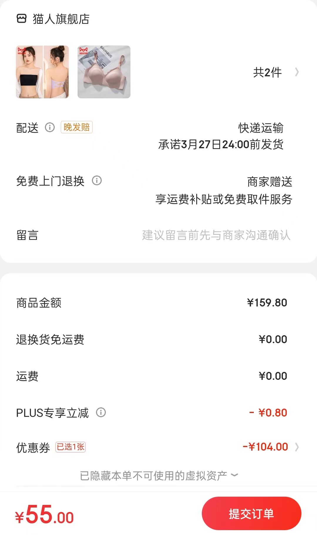 【省52元】猫人文胸_Miiow 猫人 内衣女无钢圈立体抹胸不易跑杯无肩带带防滑条文胸 星空黑多少钱-什么值得买