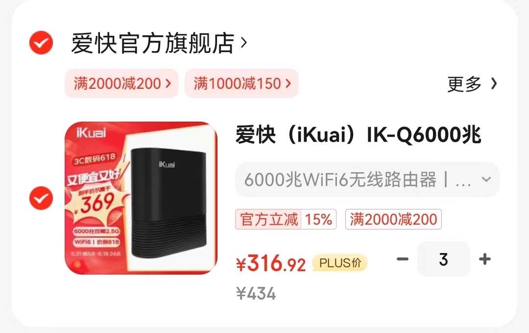 【省117.08元】爱快路由器_iKuai 爱快 IK-Q6000 企业级路由 AX6000M多少钱-什么值得买