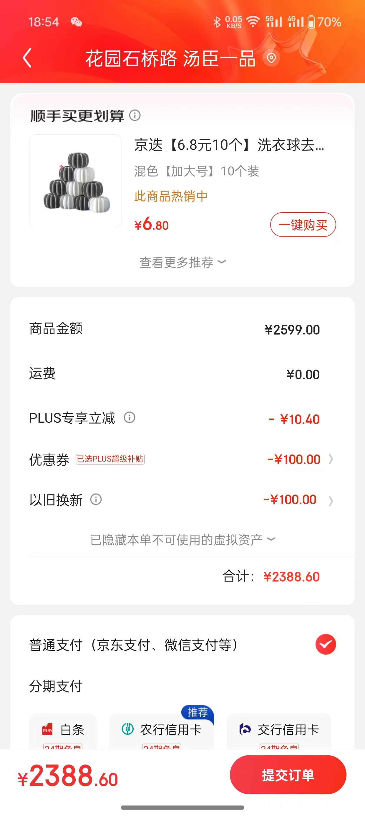 【省580.4元】小天鹅洗衣机_LittleSwan 小天鹅 618PLUS系列 全自动滚筒洗衣机 10公斤 TG100V868SE多少钱-什么值得买