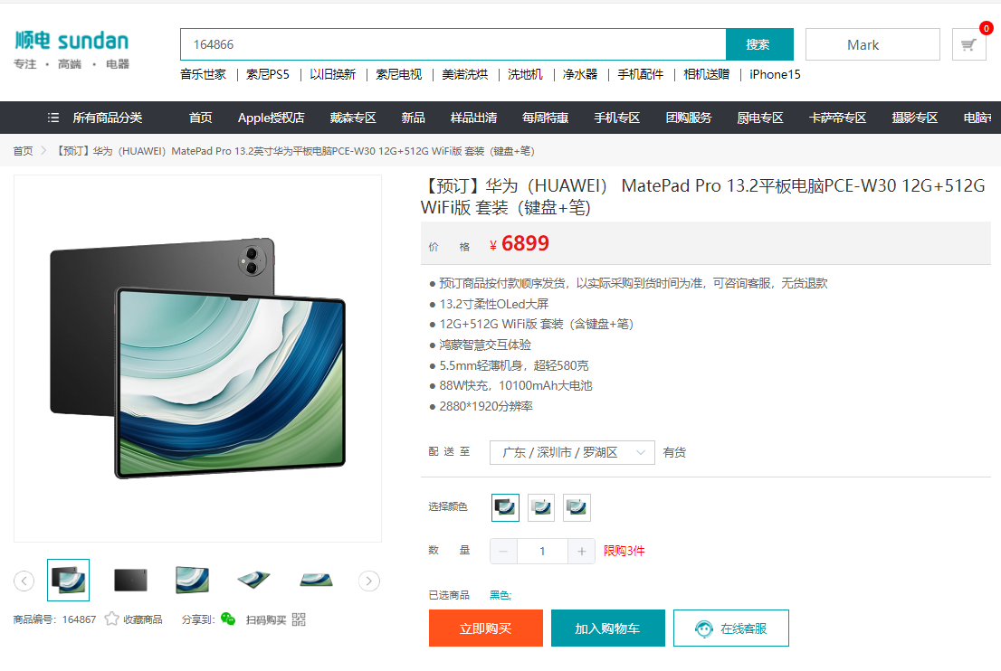 华为平板电脑_HUAWEI 华为 MatePad Pro 13.2平板电脑PCE-W30 12G+512G WiFi版 套装多少钱-什么值得买