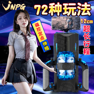 【JNPG】JNPG商城-JNPG是什么牌子