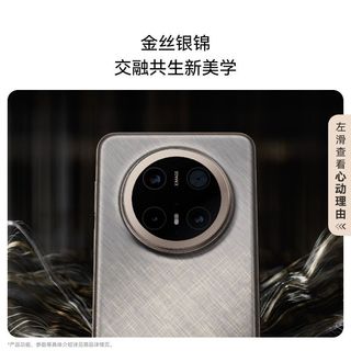 荣耀magic7pro和华为mate70pro对比_什么值得买