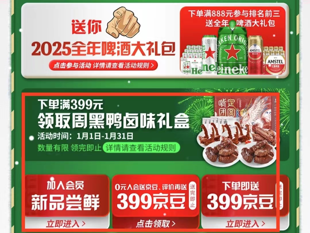 经典啤酒_喜力 经典啤酒500mL12瓶 赠开瓶器*2+游戏机*1+0.0系列150ml*24多少钱-什么值得买