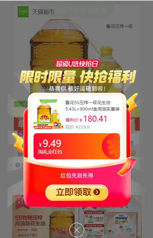【省84.49元】鲁花食用油_鲁花 5S压榨一级花生油5.436L+900ml多少钱-什么值得买