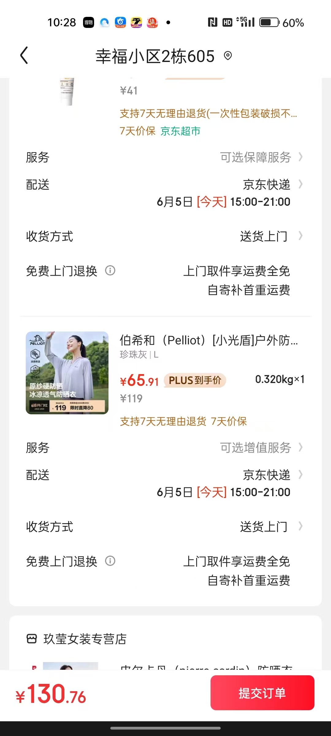 【省53.09元】伯希和皮肤衣_伯希和 PELLIOT 小光盾 户外UPF50+ 防晒服 多色任选！多少钱-什么值得买