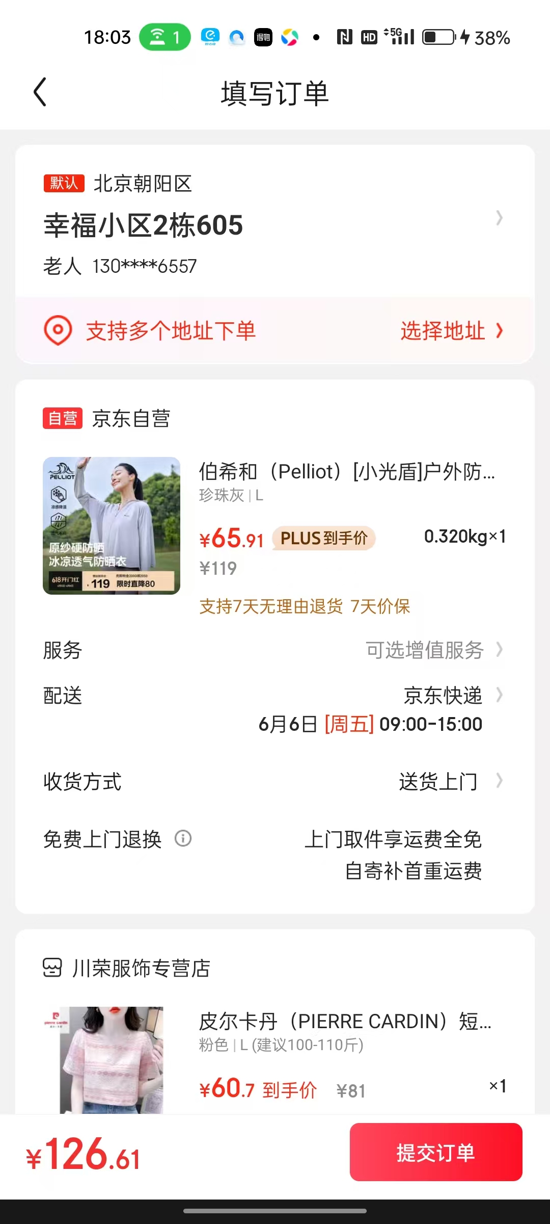 【省53.09元】伯希和皮肤衣_伯希和 PELLIOT 小光盾 户外 UPF50+防晒服 多色任选 男女同款！多少钱-什么值得买