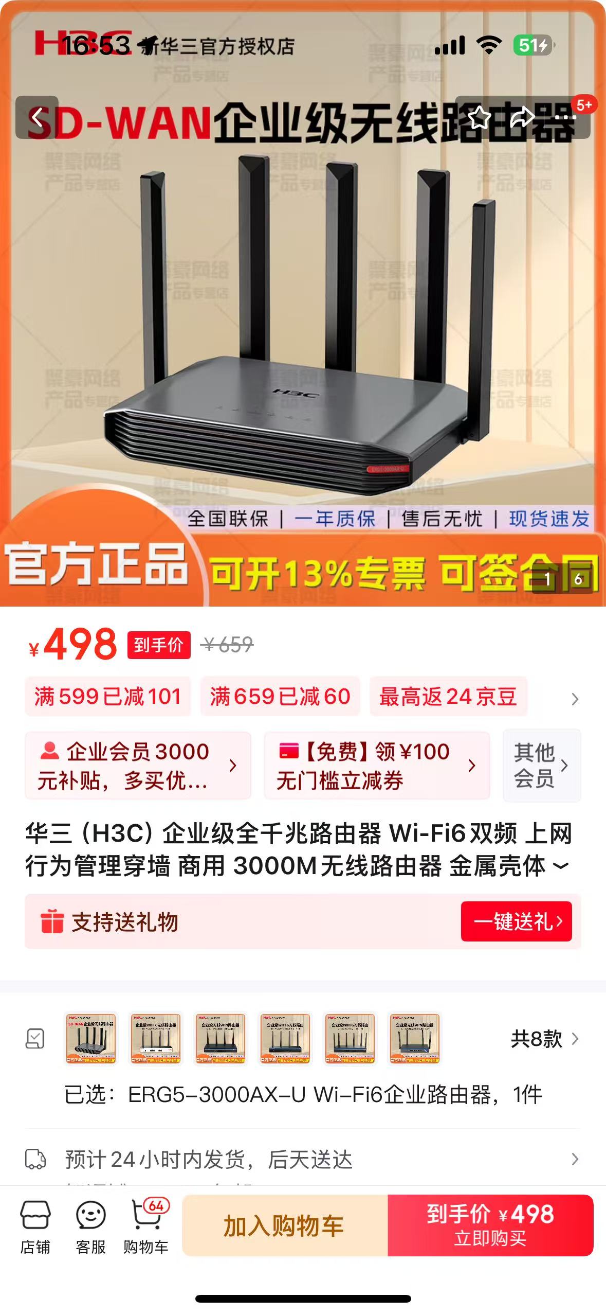 【省161元】新华三路由器_H3C 华三（H3C） ERG5-3000AX-U Wi-Fi6企业路由器 支持SD-WAN多少钱-什么值得买