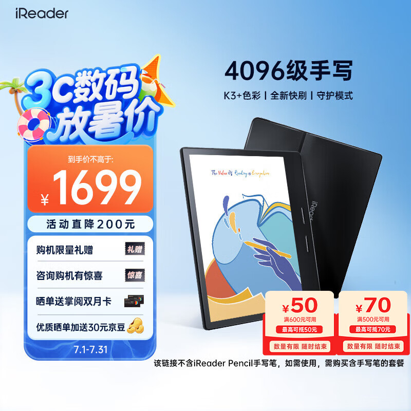 【省314.35元】掌阅电子书阅读器_掌阅 iReader Ocean 4C 彩屏阅读本多少钱-什么值得买