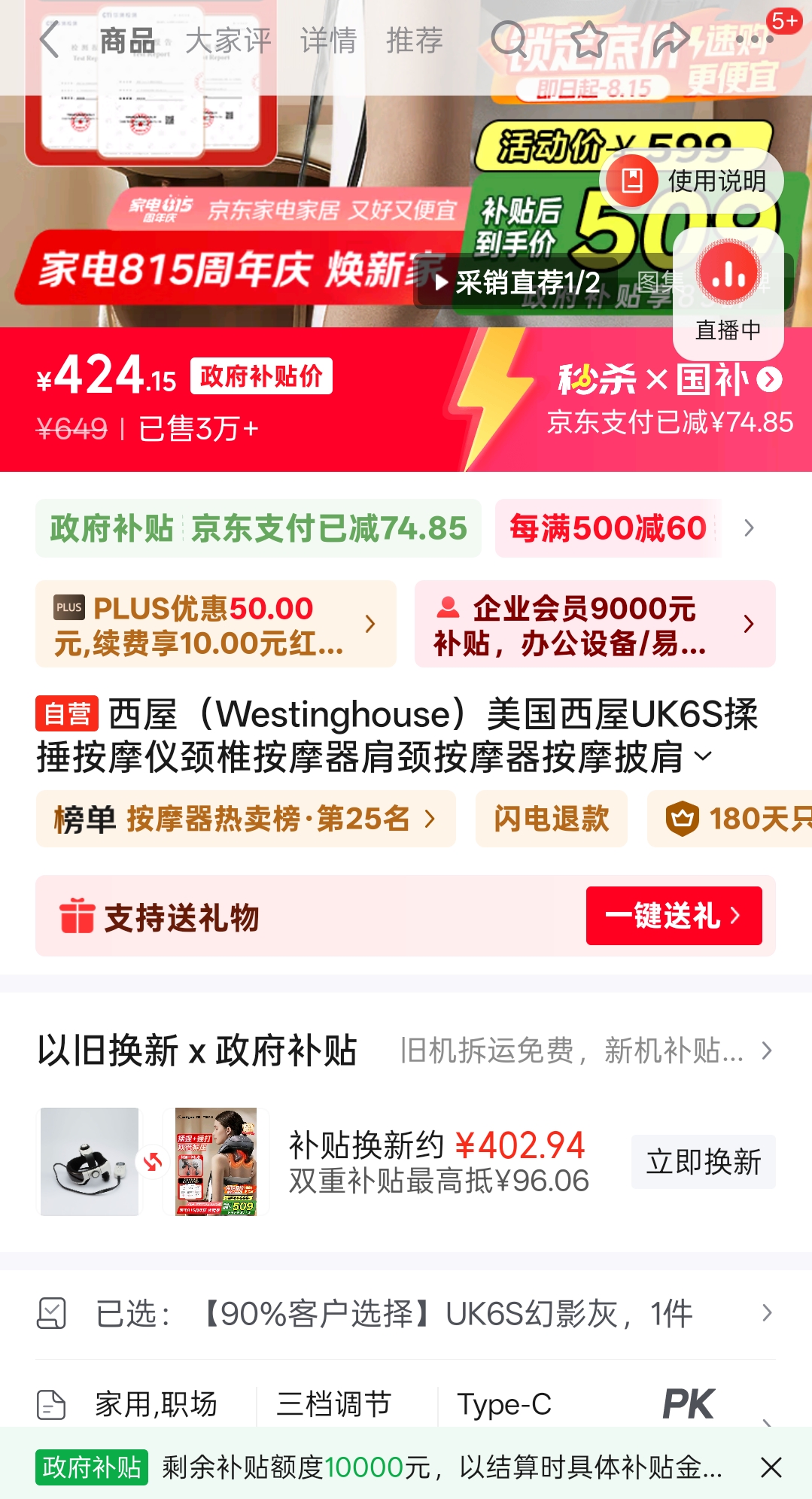 【省262.06元】西屋电气按摩器_西屋电气 UK6S 颈椎按摩器 幻影灰多少钱-什么值得买