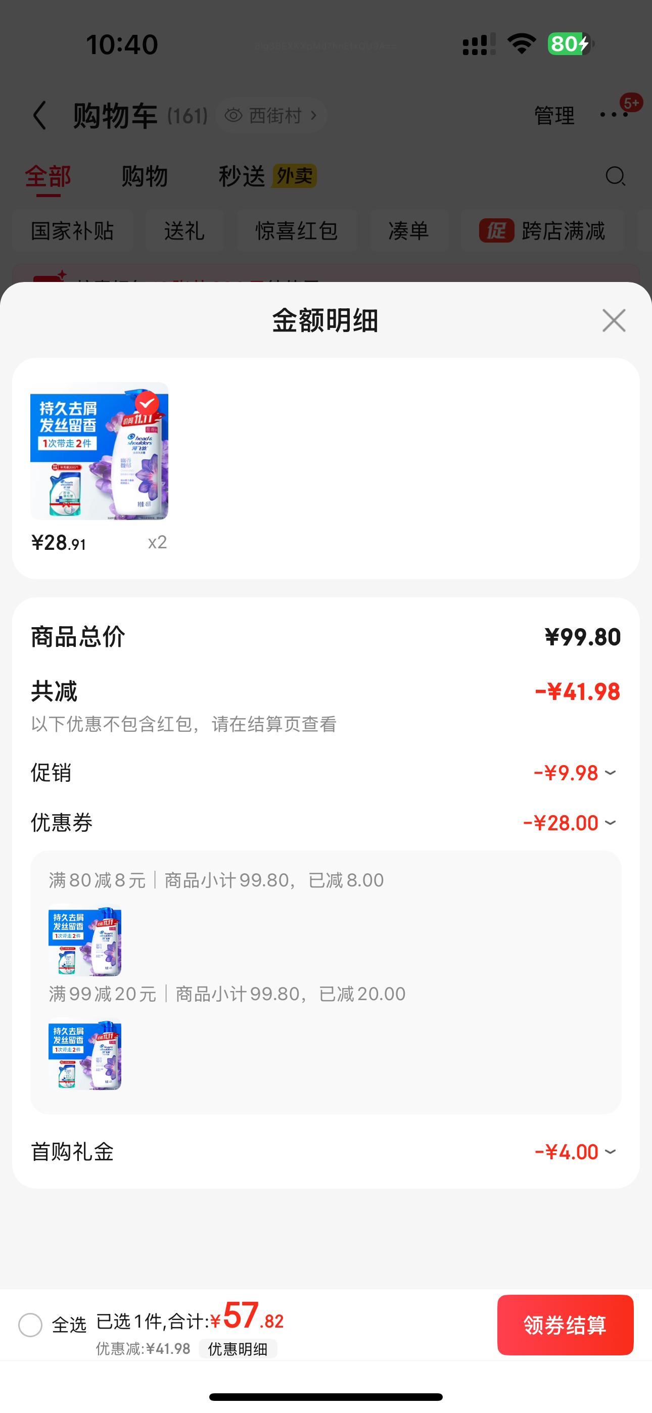 【省20.99元】海飞丝洗发水_海飞丝 SPA去屑香氛幽香馥郁洗发水450G+200G（共650G）多少钱-什么值得买