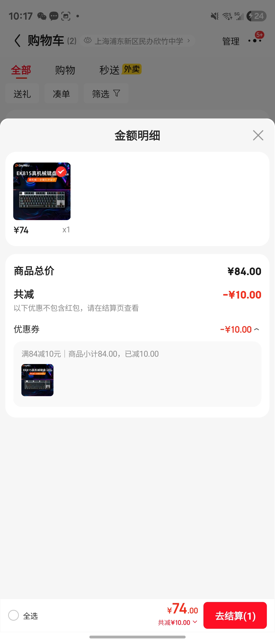 达尔优键盘_达尔优 EK815机械键盘87/108键真机械黑青红茶轴 赠鼠标垫多少钱-什么值得买