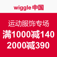 Wiggle英国官网商城| Wiggle英国官网有什么值得买