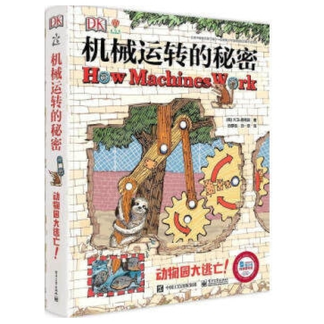 英国DK丛书购买建议_少儿读物_什么值得买