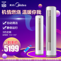 美的（Midea） 3匹 冷暖 定频 柜机空调KFR-72LW/DY-YA400(D3)多少钱-什么值得买