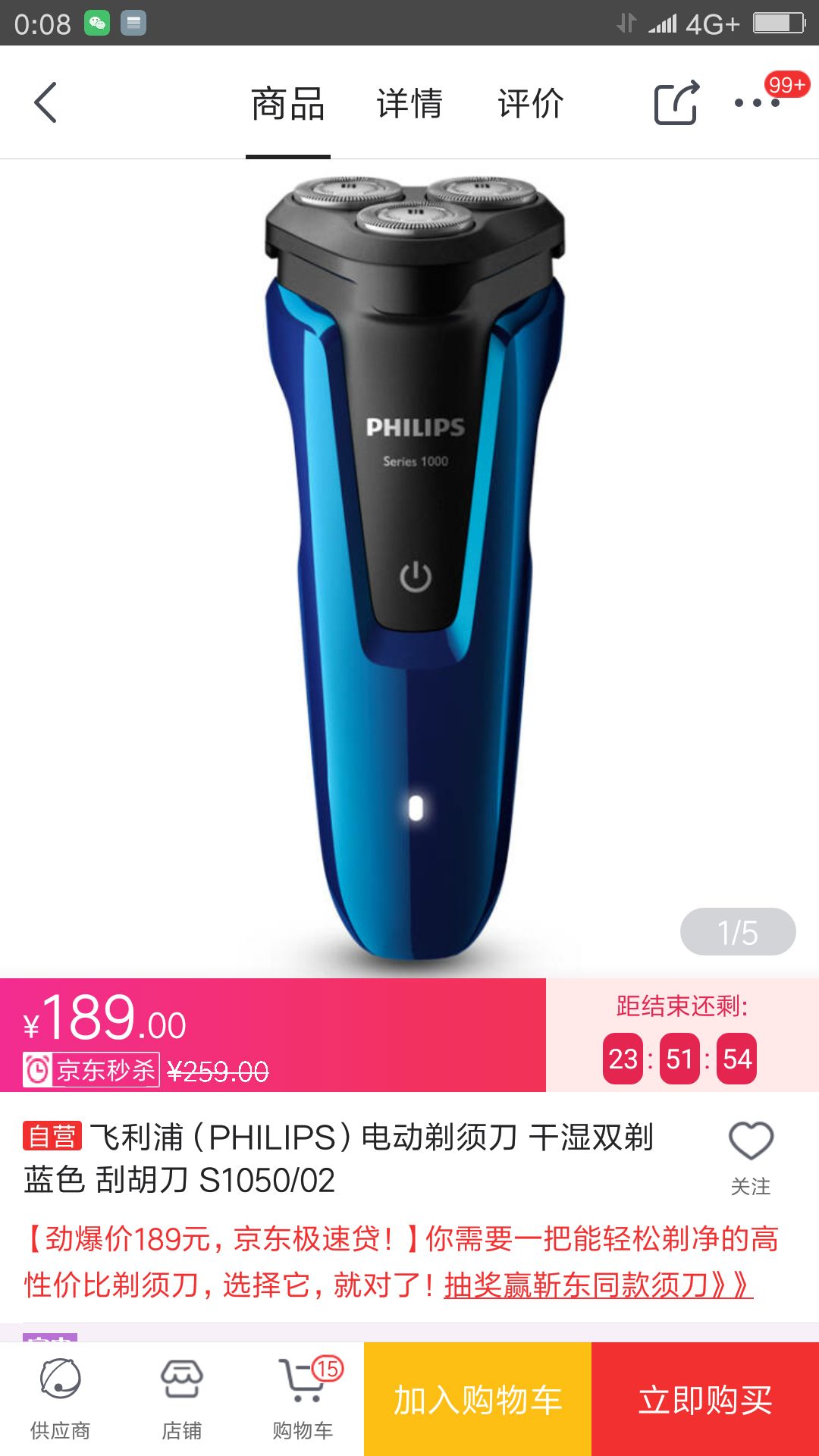 PHILIPS 飞利浦 S1050/02 电动剃须刀 -什么值得买