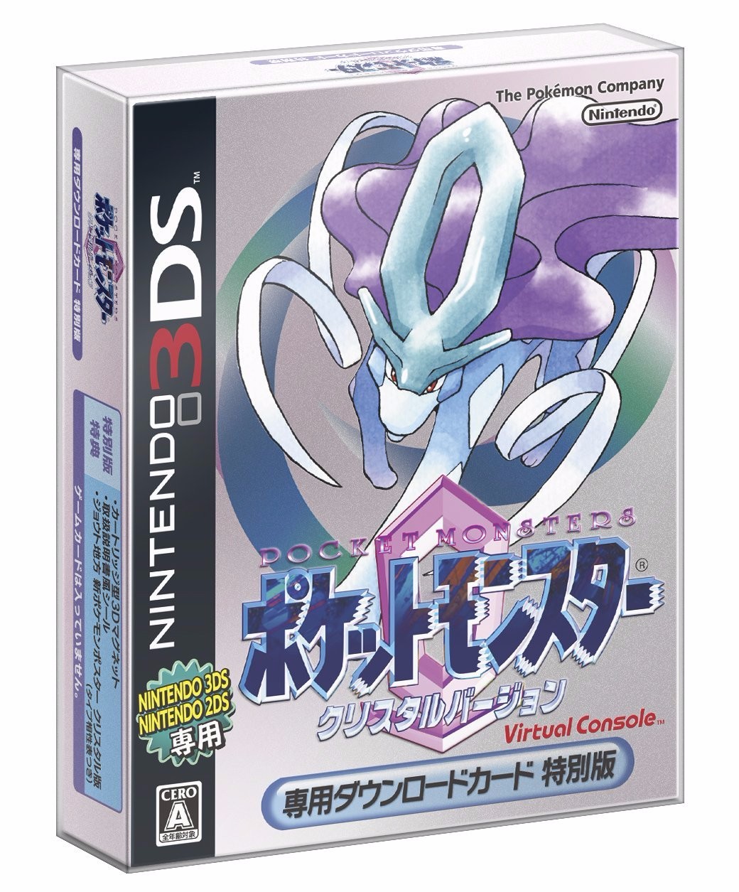 Nintendo 任天堂 精灵宝可梦水晶 3DS VC 下载版-什么值得买