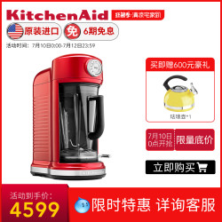 kitchenaid 5KSB5080磁悬浮破壁料理机全自动家用果蔬榨汁果汁机多少钱-什么值得买