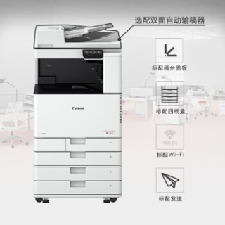 Canon 佳能 iRC3020 彩色激光一体机 (A3 、喷墨)【报价 价格 评测 怎么样】 -什么值得买