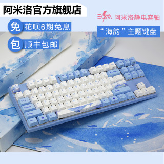 【Varmilo/阿米洛MA108键盘】Varmilo 阿米洛 海韵 VA108 静电容键盘【报价 价格 评测 怎么样】 -什么值得买