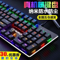 dismo游戏机械键盘青轴黑轴茶轴红轴电脑有线台式吃鸡网吧咖电竞多少钱-什么值得买