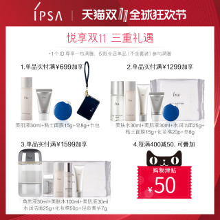 IPSA 茵芙莎 美白修护菁华液EX 50ml【报价 价格 评测 怎么样】 -什么值得买