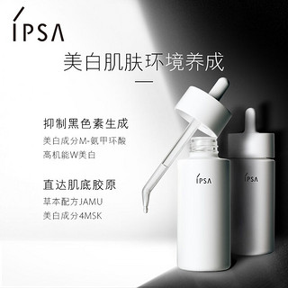IPSA 茵芙莎 美白修护菁华液EX 50ml【报价 价格 评测 怎么样】 -什么值得买