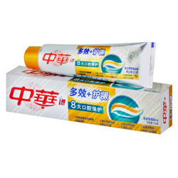 中华牙膏牙膏_中华牙膏 CHUNGHWA 中华牌 中华牙膏 ZHONGHUA 中华 多效+护龈 清新薄荷 牙膏 130g多少钱-什么值得买