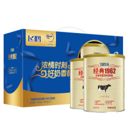 【省35.8元】飞鹤成人奶粉_FIRMUS 飞鹤 牧场经典1962中老年高钙多维成人奶粉礼盒装900g*2中秋送礼送长辈多少钱-什么值得买