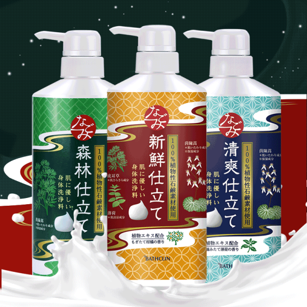 【省30元】总算找到了可悠然替代款！Bathclin 巴斯克林沐浴露 600ml多少钱-什么值得买