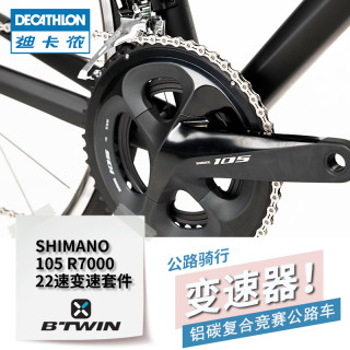 DECATHLON 迪卡侬 EDR AF105 竞速公路车 22速 8560773【报价 价格 评测 怎么样】 -什么值得买