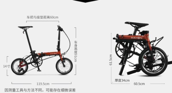 DAHON 大行 K3 14寸 折叠通勤单车 （红色）多少钱-什么值得买