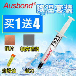 奥斯邦（Ausbond）7921导热硅脂cpu散热硅脂散热膏贴笔记本电脑显卡固态相变导热胶片垫耐高温高压导热膏【报价 价格 评测 怎么样 ...