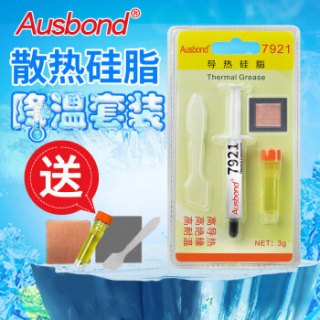 奥斯邦（Ausbond）7921导热硅脂cpu散热硅脂散热膏贴笔记本电脑显卡固态相变导热胶片垫耐高温高压导热膏【报价 价格 评测 怎么样 ...