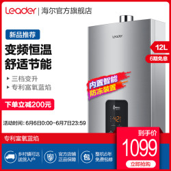 【省200元】海尔Leader/统帅 JSQ24-12LP2(12T)12升燃气热水器家用天然气恒温多少钱-什么值得买