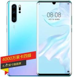 【省200元】华为手机P30 Pro (VOG-AL00) 8GB+128GB多少钱-什么值得买