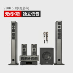 【省4304元】CAV AV930K 家庭ktv5.1家庭影院套装 功放机家庭KTV音响 电视回音壁音响组合套装 *5件多少钱-什么值得买
