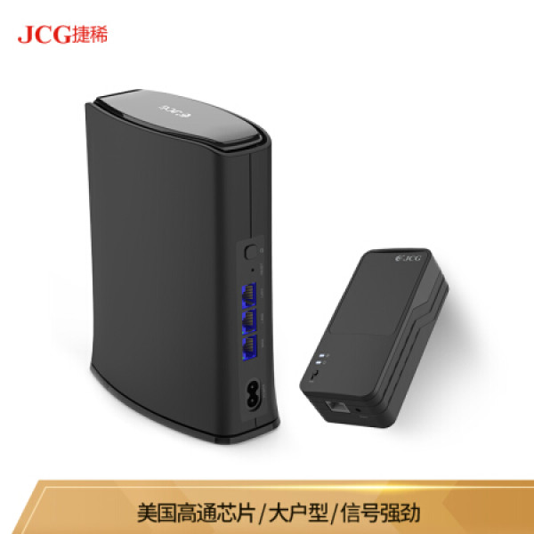 JCG捷稀 C1分布式无线路由器 1300M双频 千兆母子电力猫大户型wifi家用大功率千兆端口/wifi穿墙/5G双频【报价 价格 评测 ...