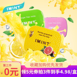 【省28.27元】接吻糖果_IMINT 无糖薄荷糖 颜值款 16g-18g *3件多少钱-什么值得买