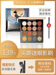 ZEESEA滋色埃及眼影盘16色 安德森猫眼影亮片闪粉埃及艳后ins超火多少钱-什么值得买